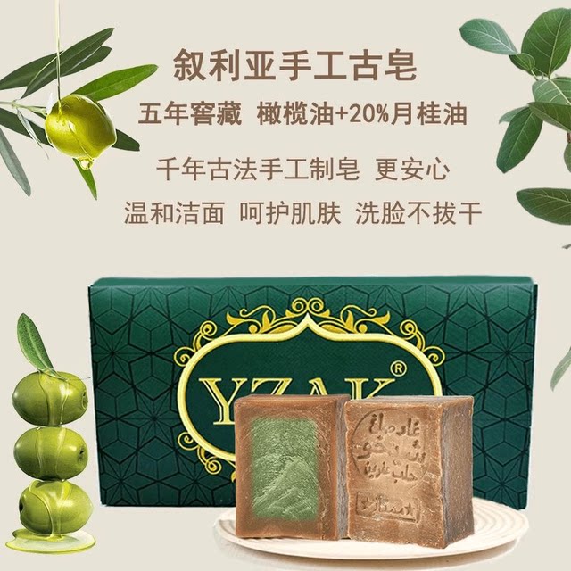 Authentic Syrian ancient soap cleanses, moisturizes and nourishes the ...