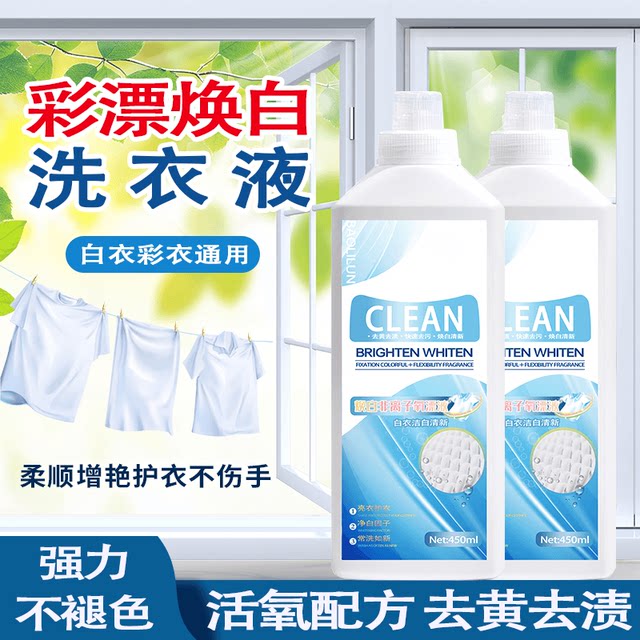 Newly upgraded color bleaching and whitening dissolving agent large ...