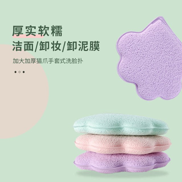 Cat claw cleansing puff sponge face wash puff enlargement thickening ...