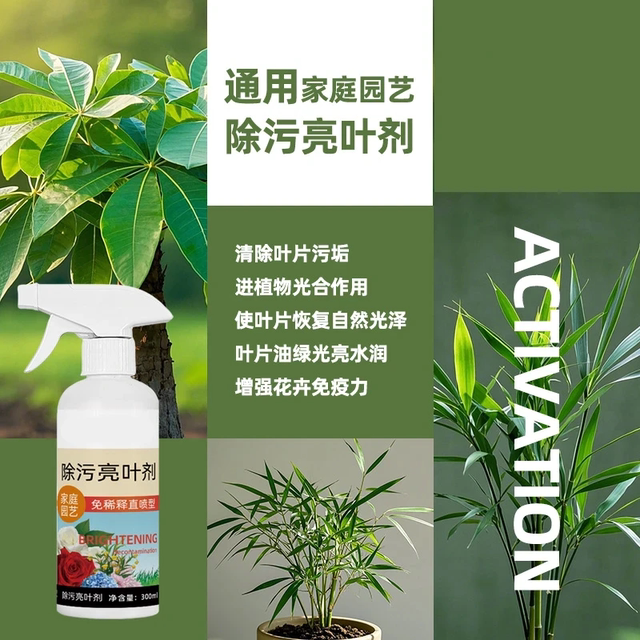 Horticultural removal bright leaf agent plants are brightened and not ...