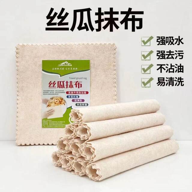 Newly upgraded thickened loofah wiping cloth to wash the dishes, absorb ...