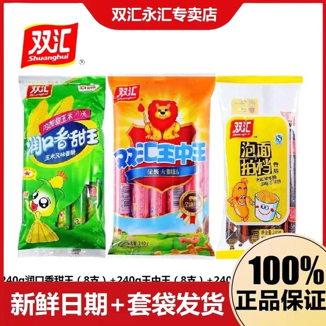 Shuanghui King of Kings Sweet King Chicken Sausage Instant Noodles Bag ...
