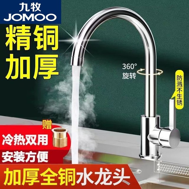 Jomoo bathroom kitchen hot and cold faucet sink sink basin wash basin ...