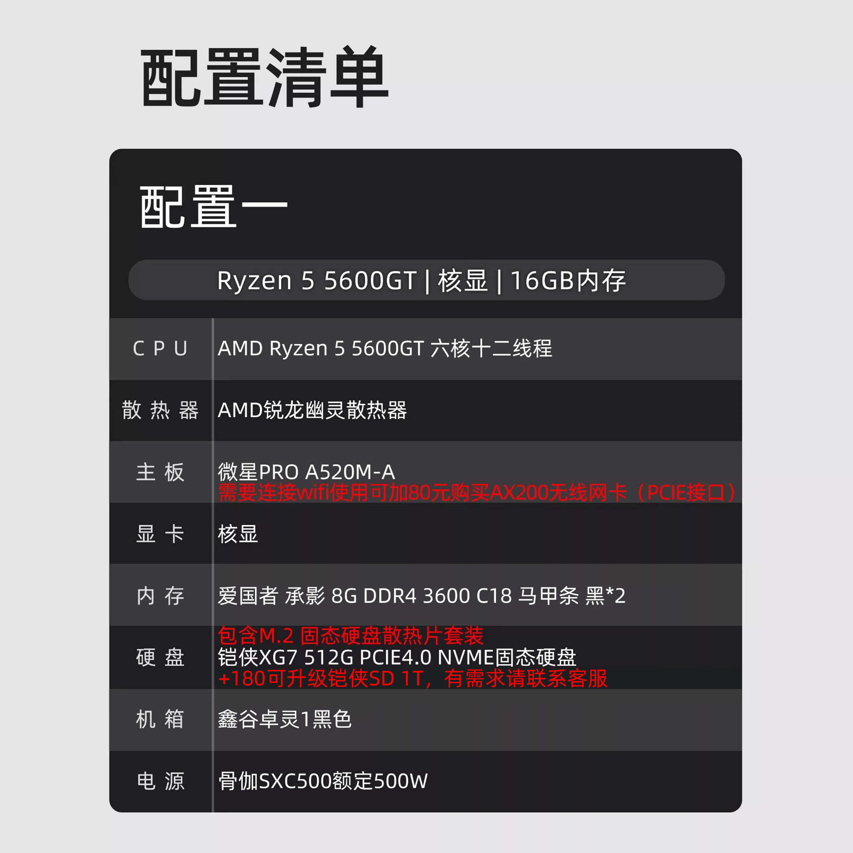 5600GT/5600/7500F打游戏2000-6000纯性价比配置电竞DIY游戏主机-淘宝网