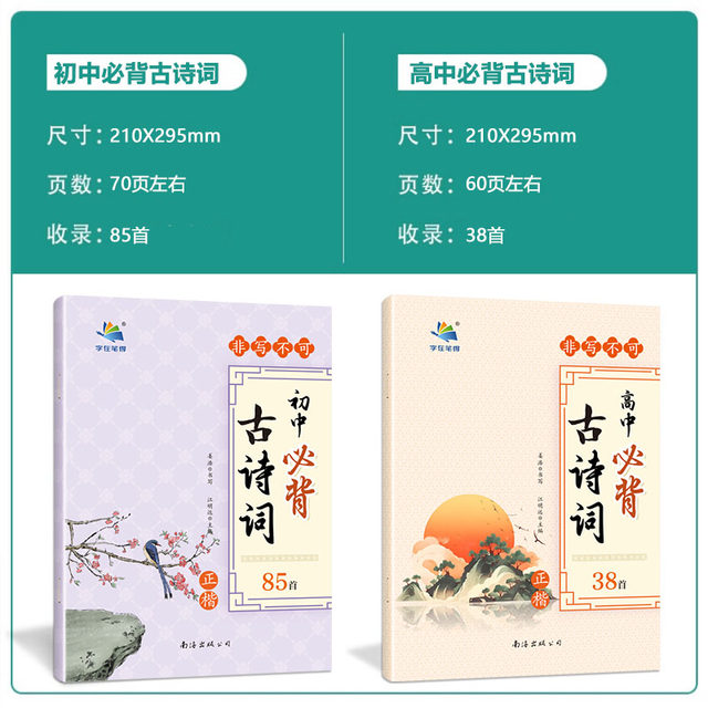 Copybook must be written. Elementary school and junior high school must ...