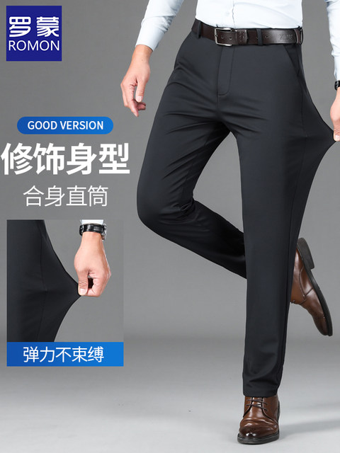 Luo Meng men's business casual pants thin ice silk high elastic power ...