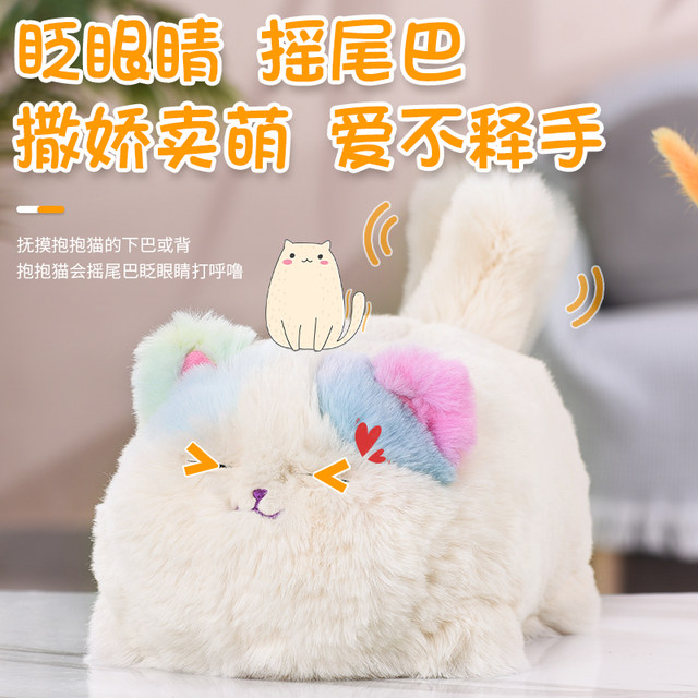 Fun Nest Hug Meow Simulation Cat Plush Pet Doll Doll Learning to Talk ...