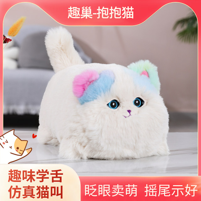 Fun Nest Hug Meow Simulation Cat Plush Pet Doll Doll Learning to Talk ...