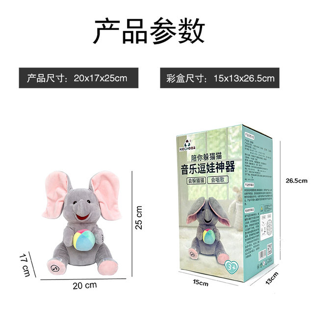 Fun Nest Hide and Seek Toy Music Soothes Infants and Young Children to ...