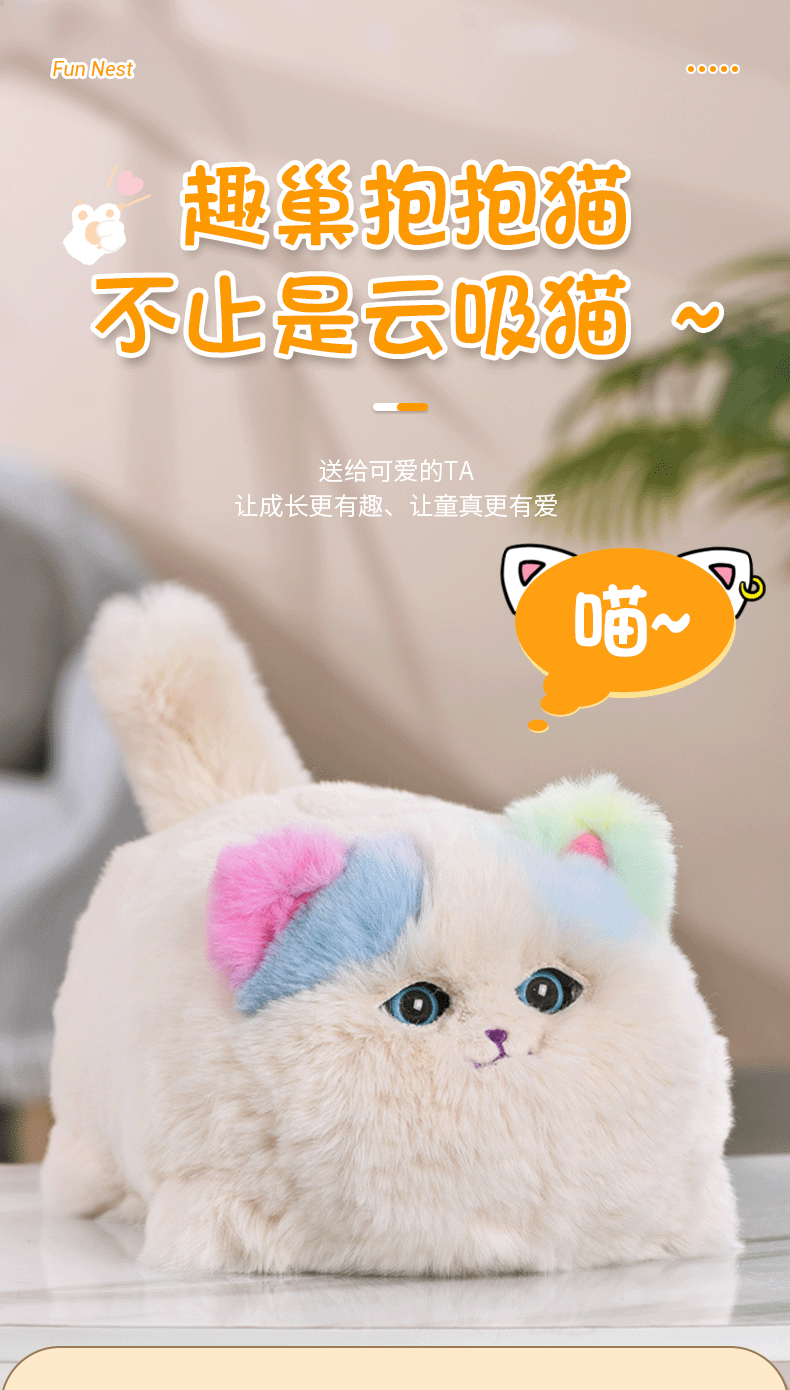 Fun Nest Hug Meow Simulation Cat Plush Pet Doll Doll Learning to Talk ...