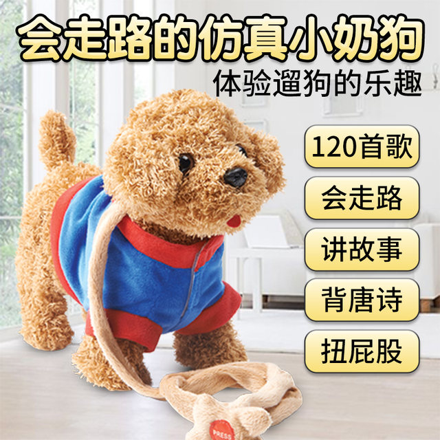 Fun Nest Leash Dog Electric Toy Dog Barking, Walking and Singing Plush ...