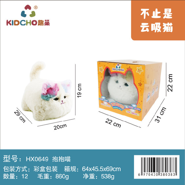 Fun Nest Hug Meow Simulation Cat Plush Pet Doll Doll Learning to Talk ...