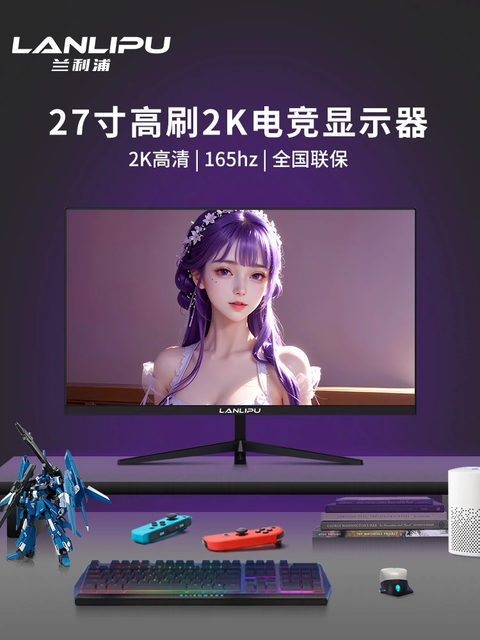 Computer display 24 -inch e -sports 2K144 curved 27 -inch HD monitoring ...