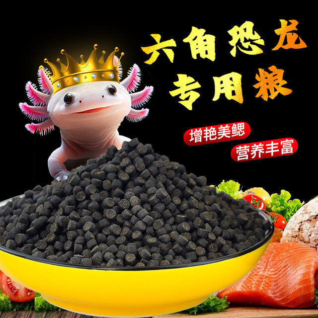 Salamander Hexagonal Dinosaur Fish Feed Hexagonal High Protein Sinking ...