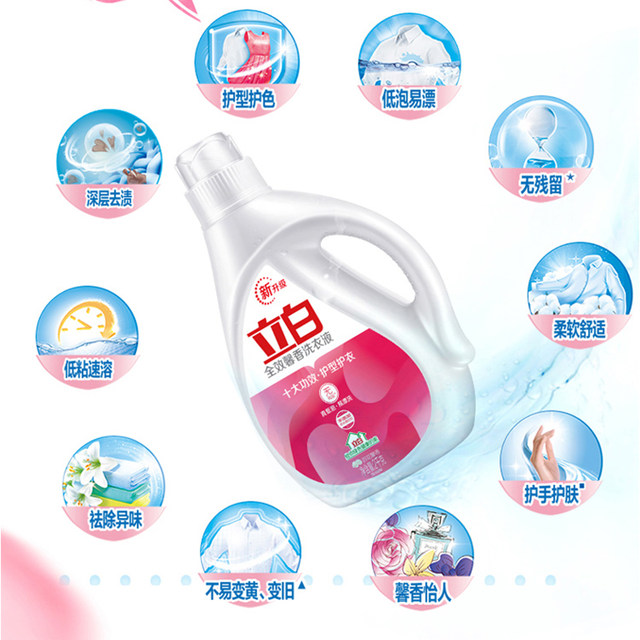 Liby full-effect fragrant laundry detergent for home use, affordable ...