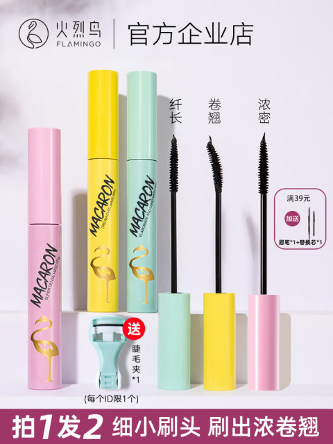 Flamingo Macaron Fine Slim Mascara Women's Curly Thick Mascara ...