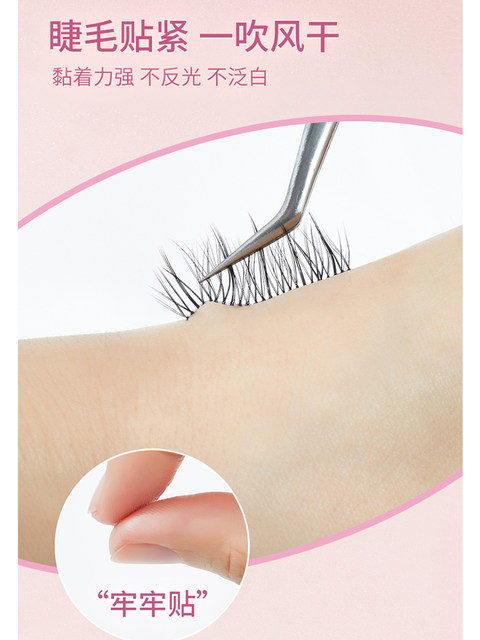Flamingo false eyelash glue anti-freeze and long-lasting styling gentle ...