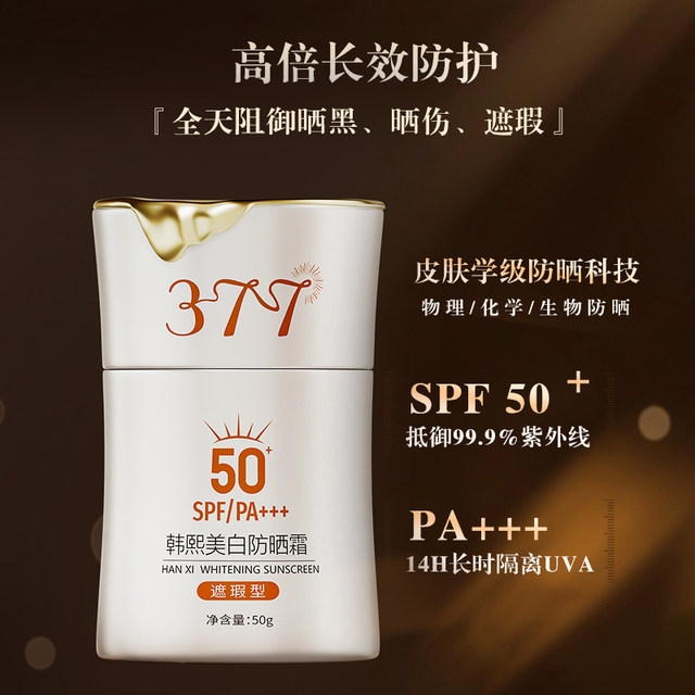 French FEFE ANGEL 377 Whitening Sunscreen SPF50 Concealer Isolation UV ...