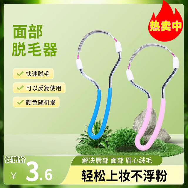 Ladies facial hair remover hair remover delicate beauty face shaver ...