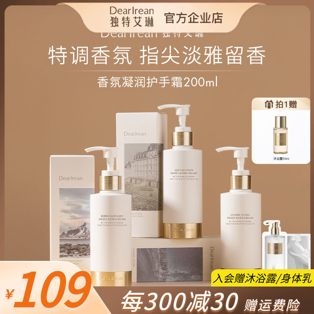 Unique Irene Ningrun Fragrance Hand Cream Hydrating and Moisturizing ...