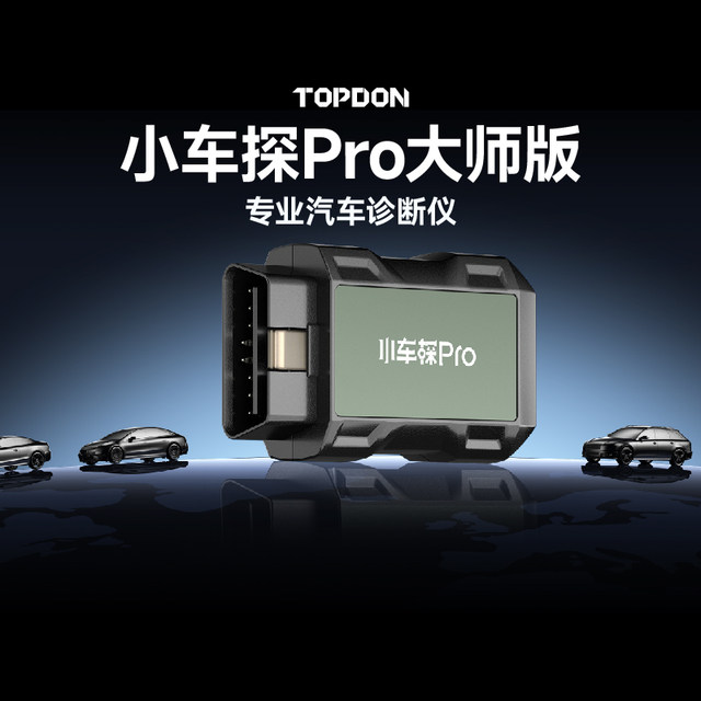 Car detector obd car fault detector high-end decoder maintenance reset ...