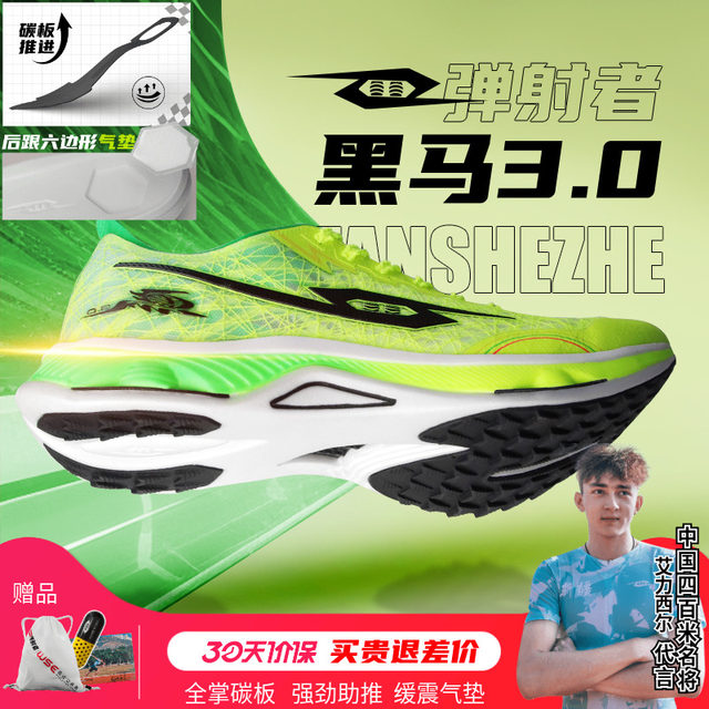 Catapult third-generation running shoes Dark Horse 3 official flagship ...