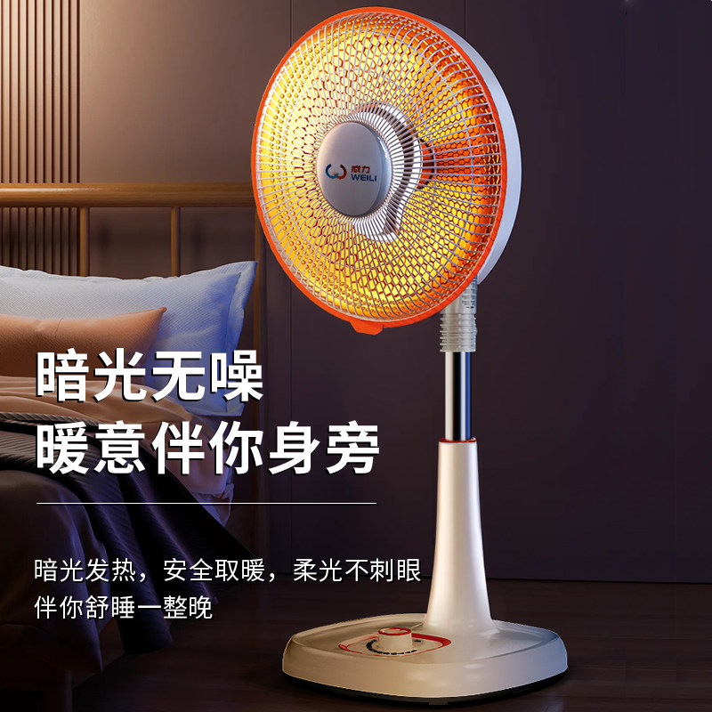 Обогреватель Weili Little Sun - 900 Вт с углеродным волокном