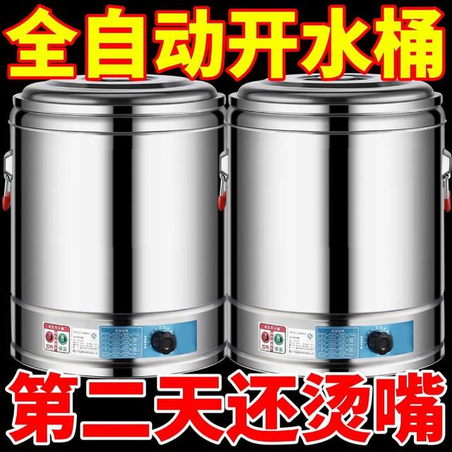 Stainless steel electric boiling water bucket restaurant commercial ...