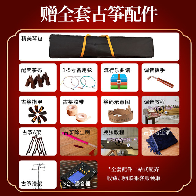 Guangyin professional grading guzheng level 10 beginner entry-level ...