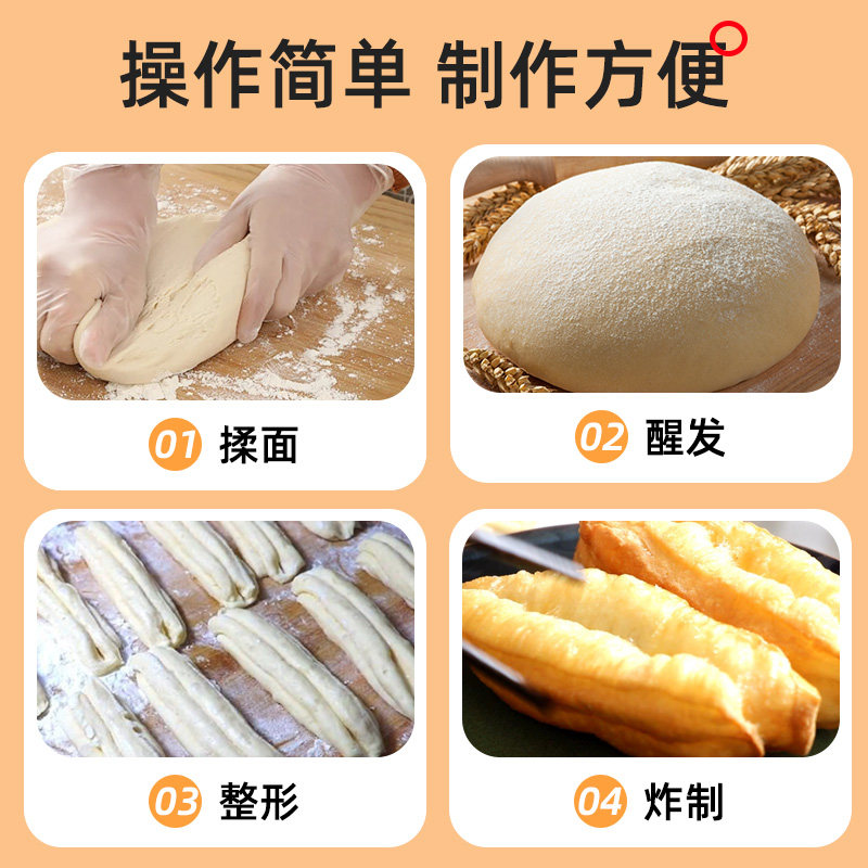 Fried Dough Stick Powder - Aluminum-Free Baking Mix - 5g