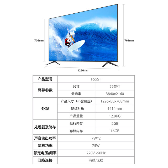 Letv LeTV 55-inch TV 4K high-definition full-screen smart network LCD ...