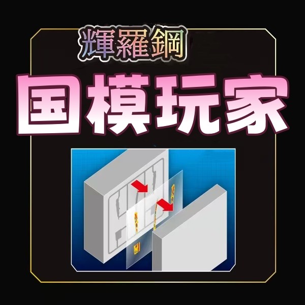 Gaogao SD Secret Wind Spirit Gundam BB Warrior World Heroes Legend Hui ...