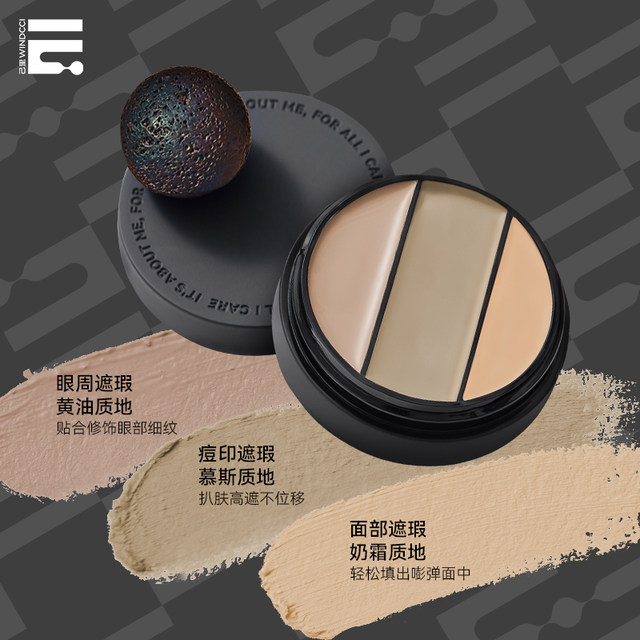 Concealer with ulterior motives covers facial spots, acne marks, and dark circles. Three-color ...