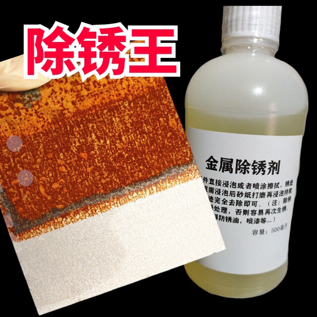 Industrial rust remover steel steel bar steel metal powerful rust ...