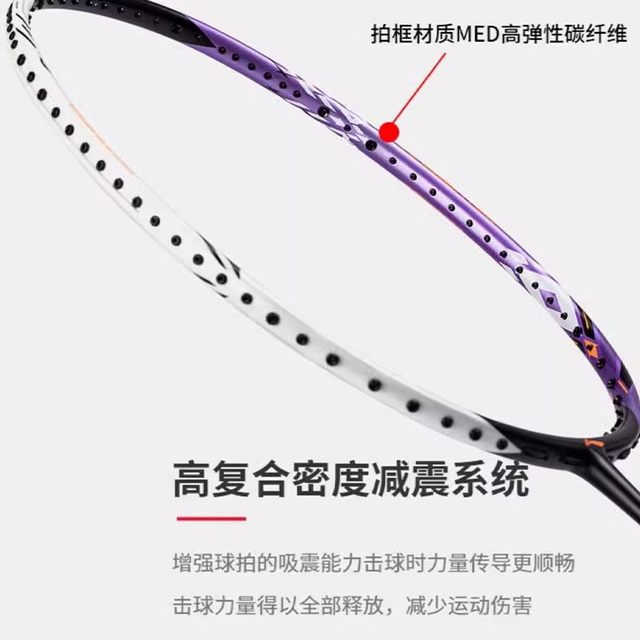 Halberd 5000 Li Ning/lining badminton racket professional training ...