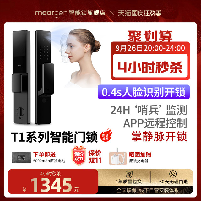 Morgan T1 smart door lock face recognition electronic home entry anti ...