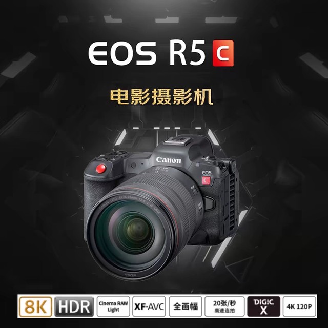 Canon/Canon EOS R5C full-frame 8K camera/camera R5C camera lens