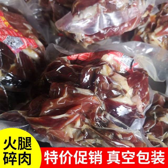 Jinhua ham 500g boneless and skinless pure lean meat large and small ...