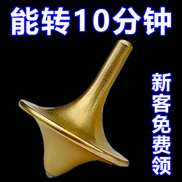 Inception gyro all-copper gyro fingertip gyro decompression movie pure ...