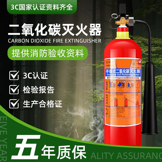 Portable carbon dioxide fire extinguisher CO2 dry ice fire extinguisher 2/3/5/7KG special for ...