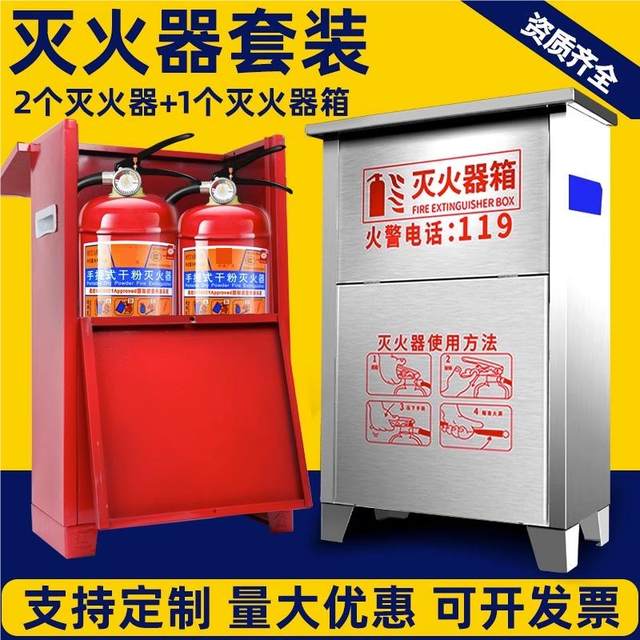 Dry Powder Fire Extinguisher Box 4kg, 2 Empty Boxes, 5kg/ 8kg Set ...