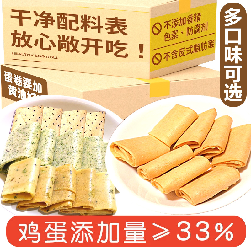Chen Tangji Egg Rolls - Traditionele Kantonese Gebak - 1 Doos