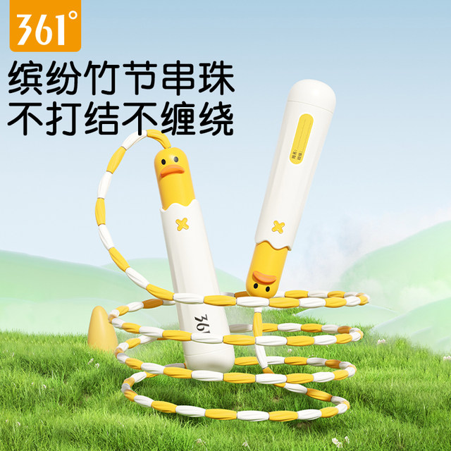361 Du bamboo jump rope skipping Children's elementary school special ...