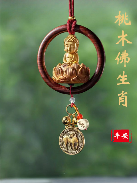 Taomu Ping An Auto Pendant 2022 new high-end men's and women's car ...