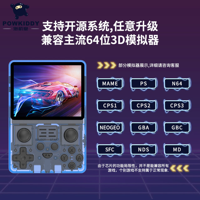 Paojitang handheld game console as a Valentine's Day birthday gift for ...