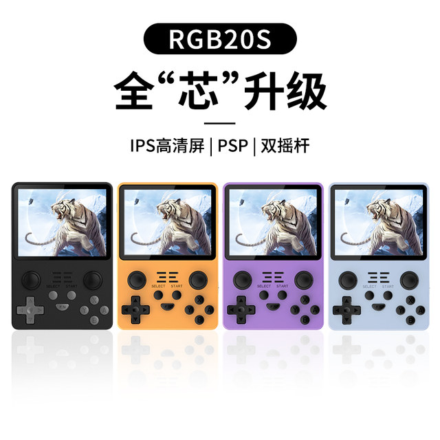 Paojitang handheld game console as a Valentine's Day birthday gift for ...