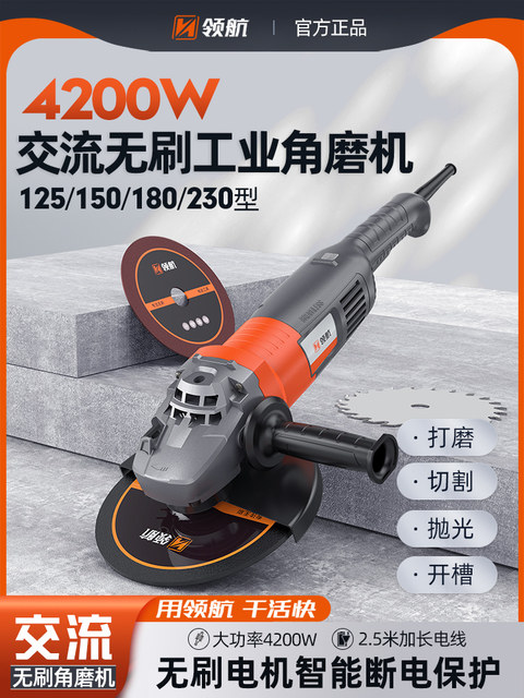 Linghang Brushless Angle Grinder Genuine High-Power Cutting Machine ...
