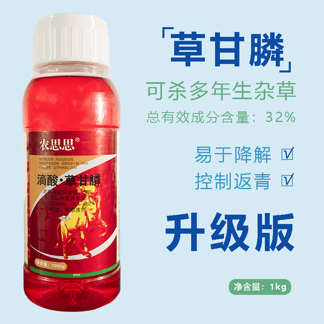32% acid glyphosate herbicide root rot eucalyptus forest weed Orchard ...