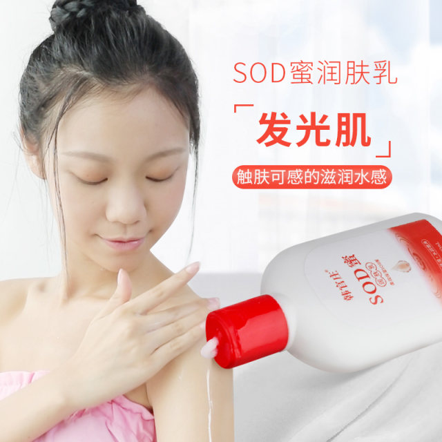 UU adult baby SOD honey body lotion cream for men and women ...