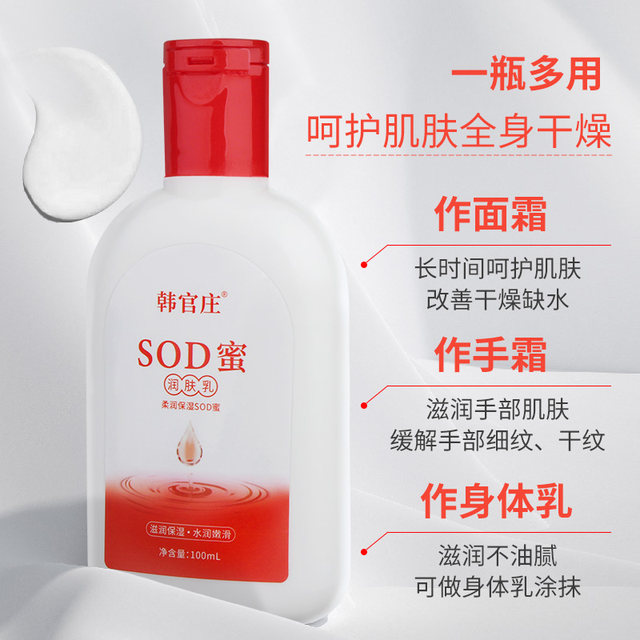 UU adult baby SOD honey body lotion cream for men and women ...